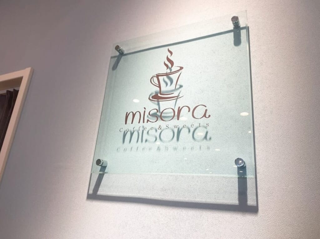 【佐倉市】12月1日グランドオープン！ 「misora cafe（みそら カフェ）」は調剤薬局が一緒になった珍しいカフェ！！ | 号外NET 佐倉市・四街道市・八街市