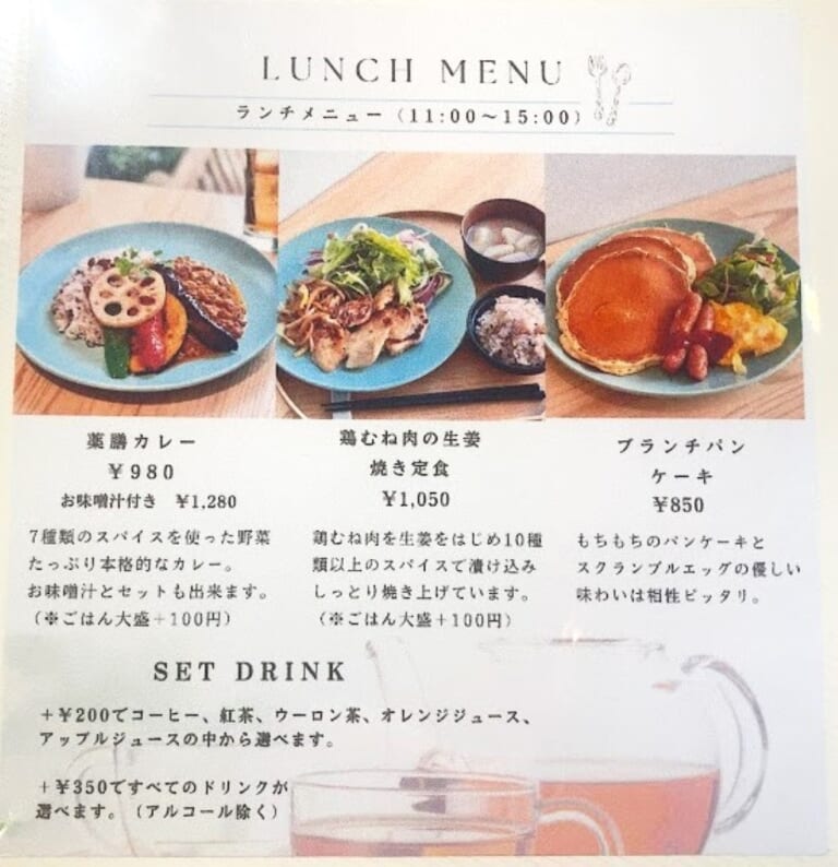 【佐倉市】体と心に優しいカフェ「misora cafe」に新メニュー登場！ モーニングメニューも追加されますます便利になりました！ | 号外NET 佐倉市・四街道市・八街市